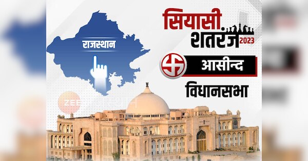 Asind Chunav Result 2023 BJP Jabbar Singh Sankhla won in Asind by 1526 ...