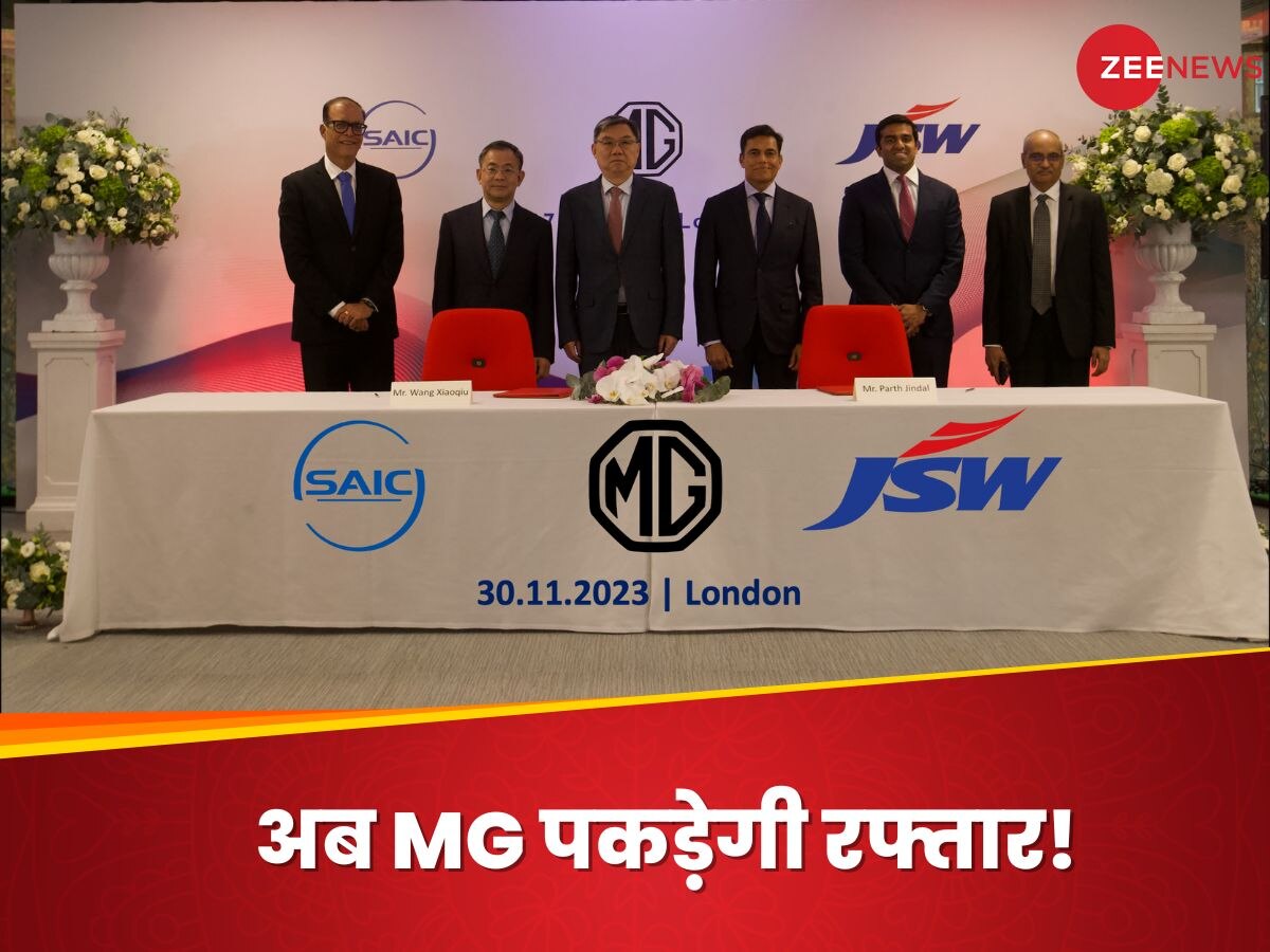 JSW Group acquire 35 percent stake in MG Motor India । इस Indian कंपनी ...