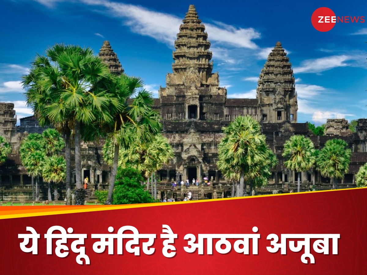 Angkor Wat located in the heart of Cambodia | ये हिंदू मंदिर है दुनिया ...