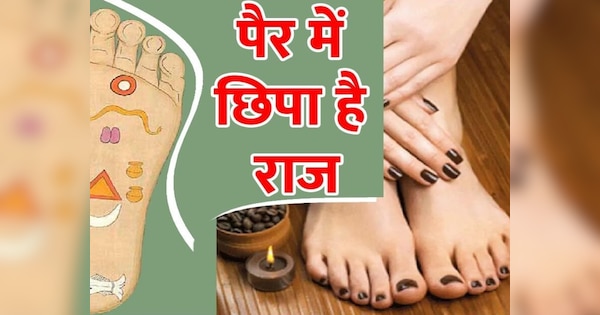 Foot reading by seeing your feet know future predictions about money ...