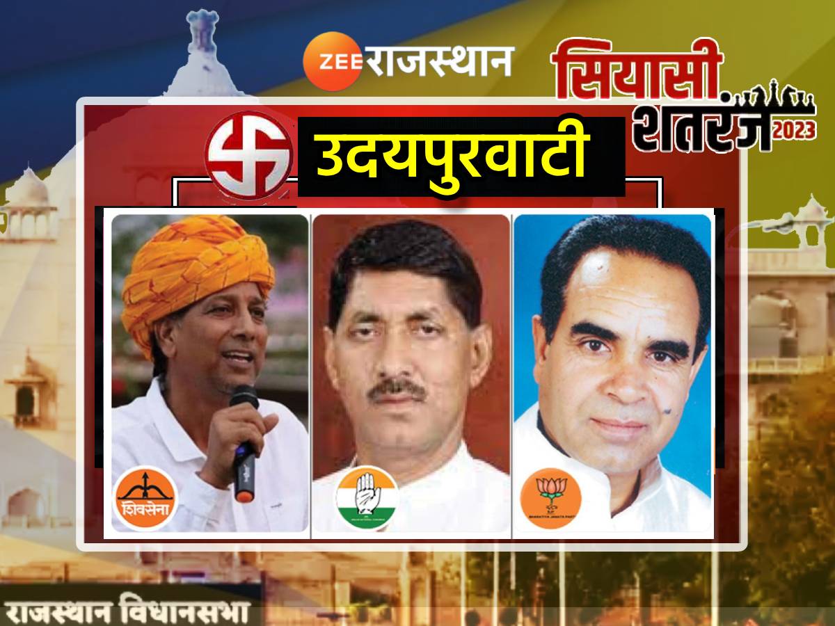 Udaipurwati Chunav Result 2023 Check Udaipurwati Vidhan Sabha Election ... Udaipurwati Chunav Result 2023 Check Udaipurwati Vidhan Sabha Election ...