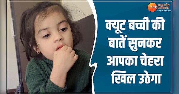 Viral Little Girl Video Amayra Khurana cute talk video on tiny tot ...