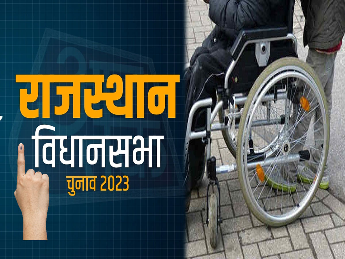 Rajasthan Election 2023 Disabled voters voted 76 point 16 percent know ...