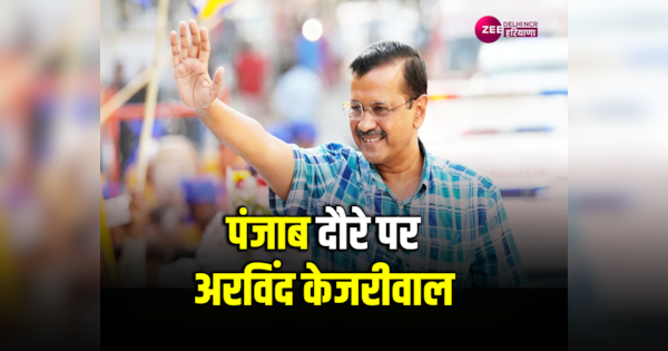 CM Arvind Kejriwal will be on Punjab tour inaugurate Interstate Bus ...