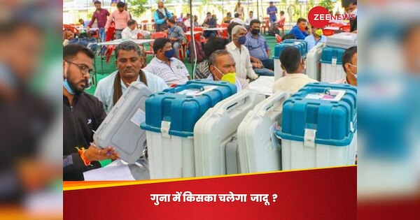 MP Election Result 2023: guna Vidhansabha Chunav Result check bamori ...