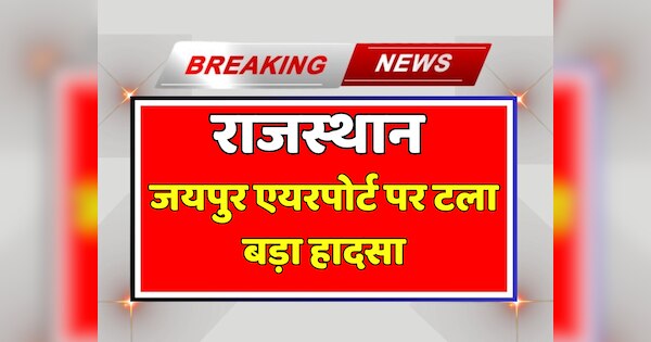 Jaipur viman hadsa Air Force plane collides with pole at Jaipur airport ...