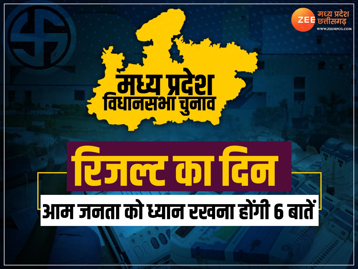 mp assembly election result 2023 new guidelines Public will have to ...