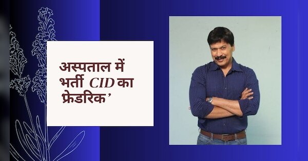 Tv popular show cid actor fredricks aka dinesh phadnis hospitalised ...