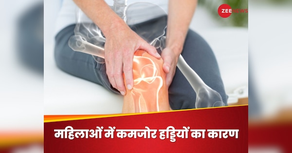 Every third woman across the world has weak bones know the important reason behind this ...