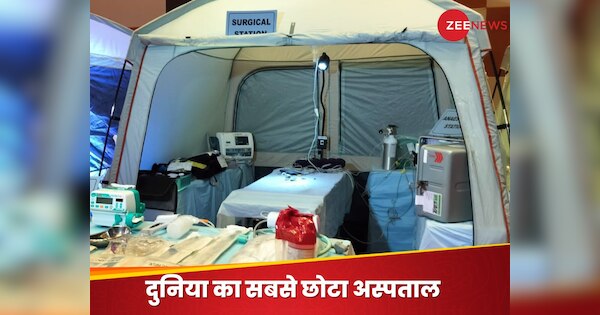 World smallest portable and Emergency Hospital Arogya Maitri Cube under ...