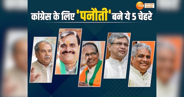 Madhya Pradesh Election Results 2023 These 5 faces of BJP became ...