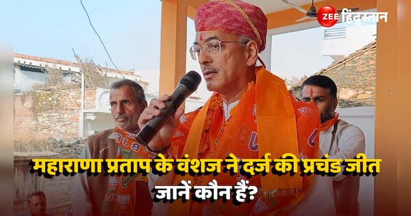 rajasthan assembly election result 2023 nathdwara bjp candidate and ...