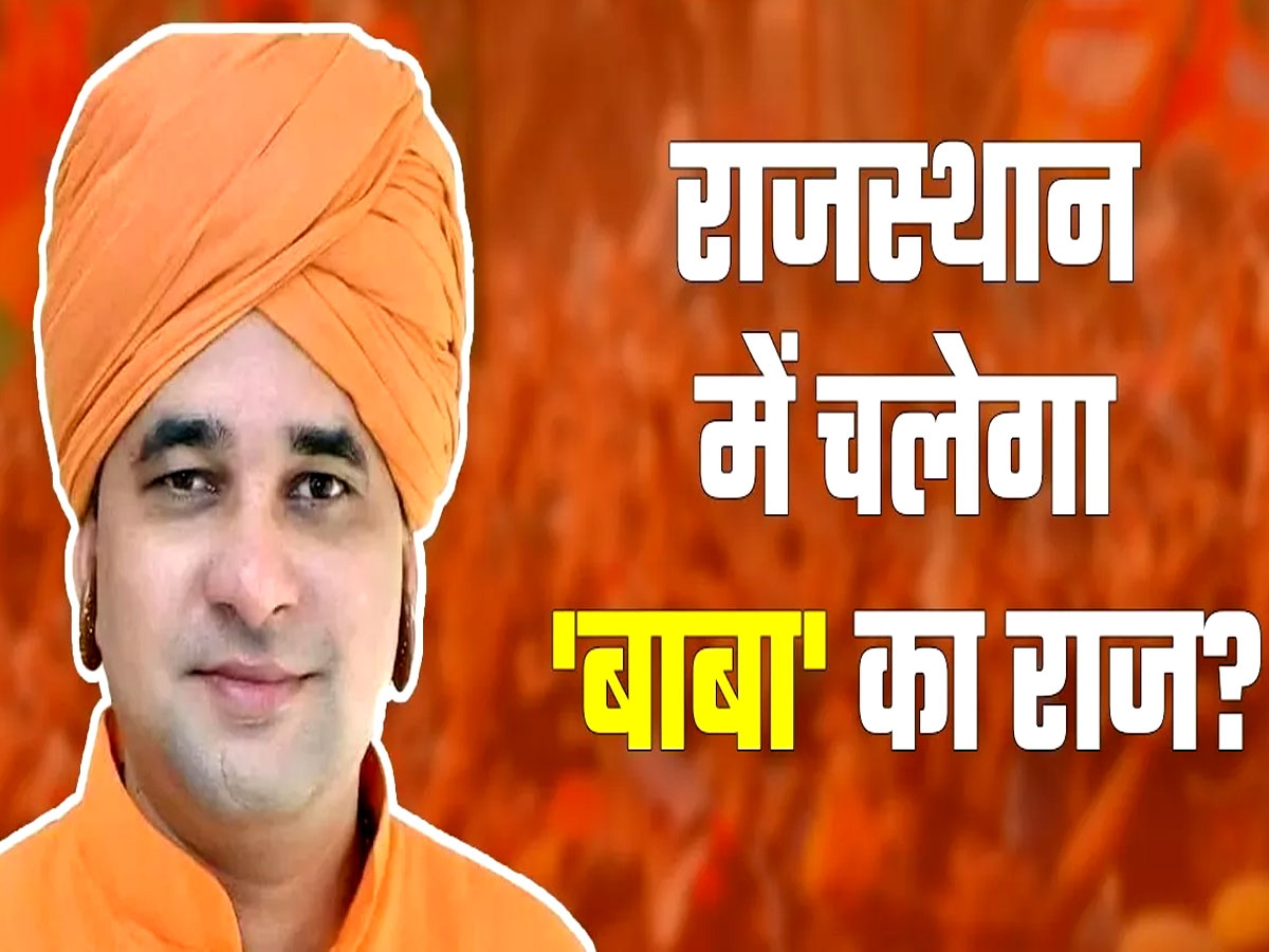 Bjp Cm Face Alwar MP Mahant Balak Nath name is running in race for ... Bjp Cm Face Alwar MP Mahant Balak Nath name is running in race for ...