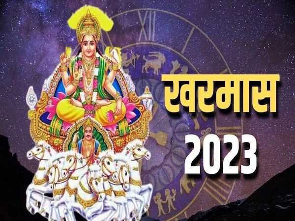 Kharmas 2023 Do not do auspicious work even by mistake in Malmas Dhanu Rashi me surya goachar no ...