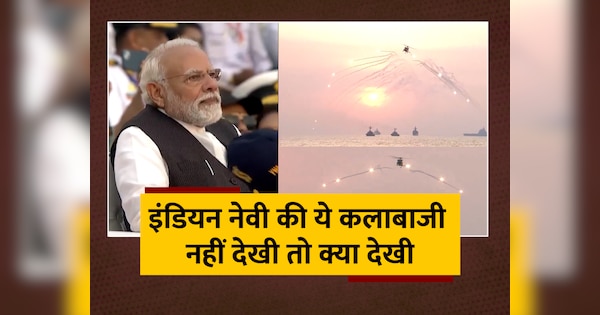 PM Modi was proud to see the strength of Indian Navy | PM Modi In ...