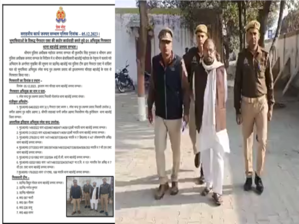 sambhal Police arrestes former municipal chairman Ramesh Chandra ...