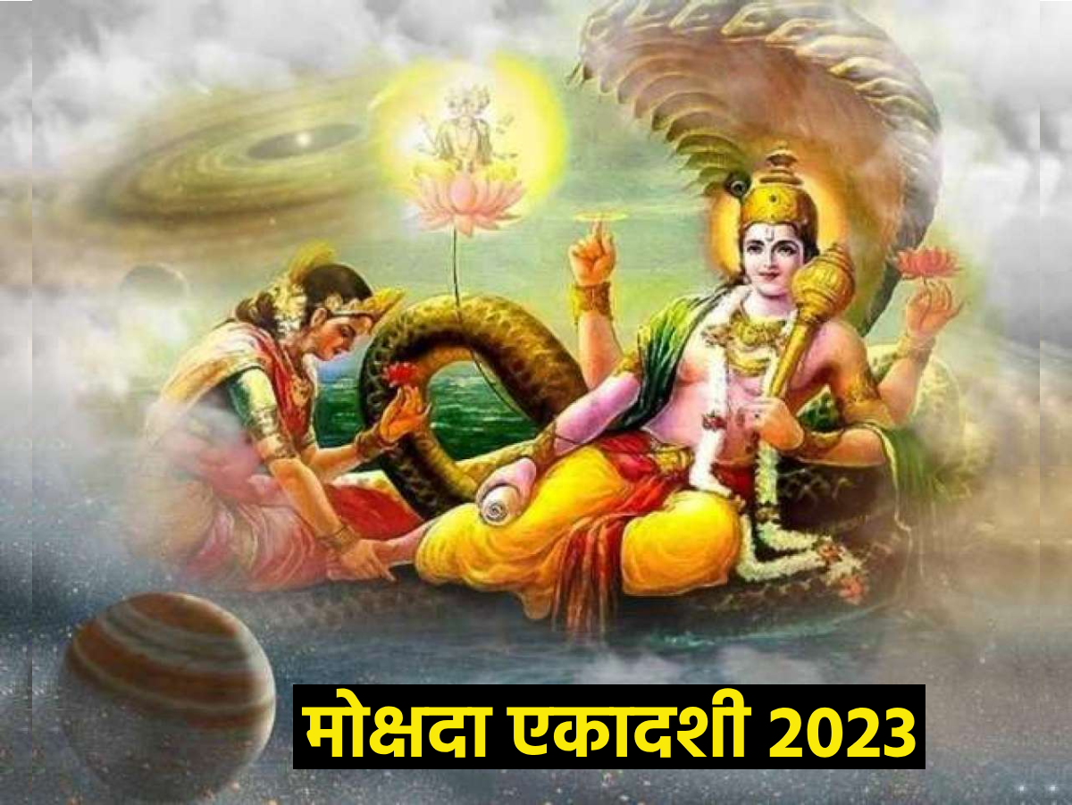 Mokshada Ekadashi 2023 Vrat Katha Mokshada Ekadashi Date Shubh Muhurat ... Mokshada Ekadashi 2023 Vrat Katha Mokshada Ekadashi Date Shubh Muhurat ...