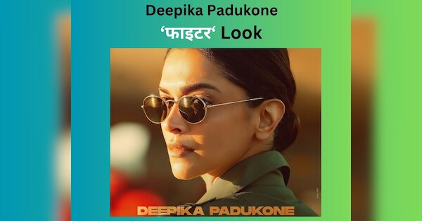 Deepika padukone fighter film look reveaved will play Squadron Leader ...