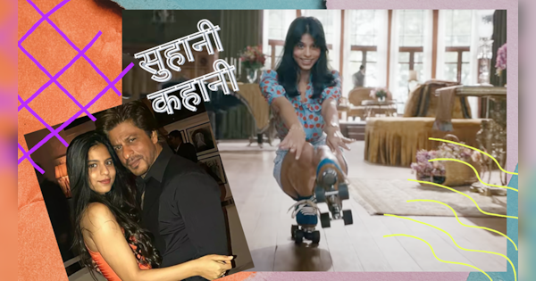 Bollywood News Hindi Suhana Khan The Archies Song Skating Ganesh ...