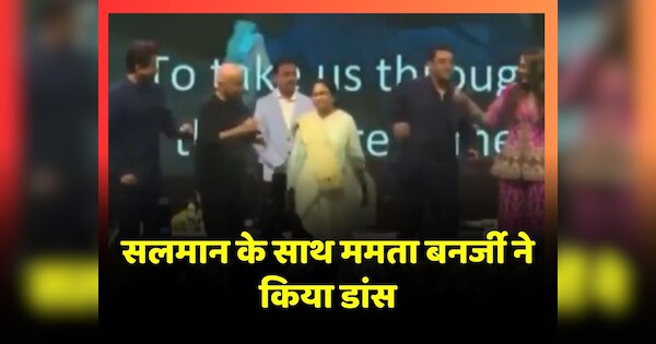 Kolkata International Film Festival Mamta Banerjee danced with ...