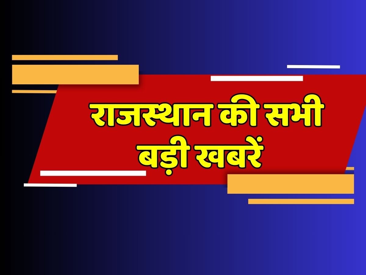 Rajasthan News watch all big And crime news 06 december in one CLICK | Rajasthan City 60: 'ऐसे ...