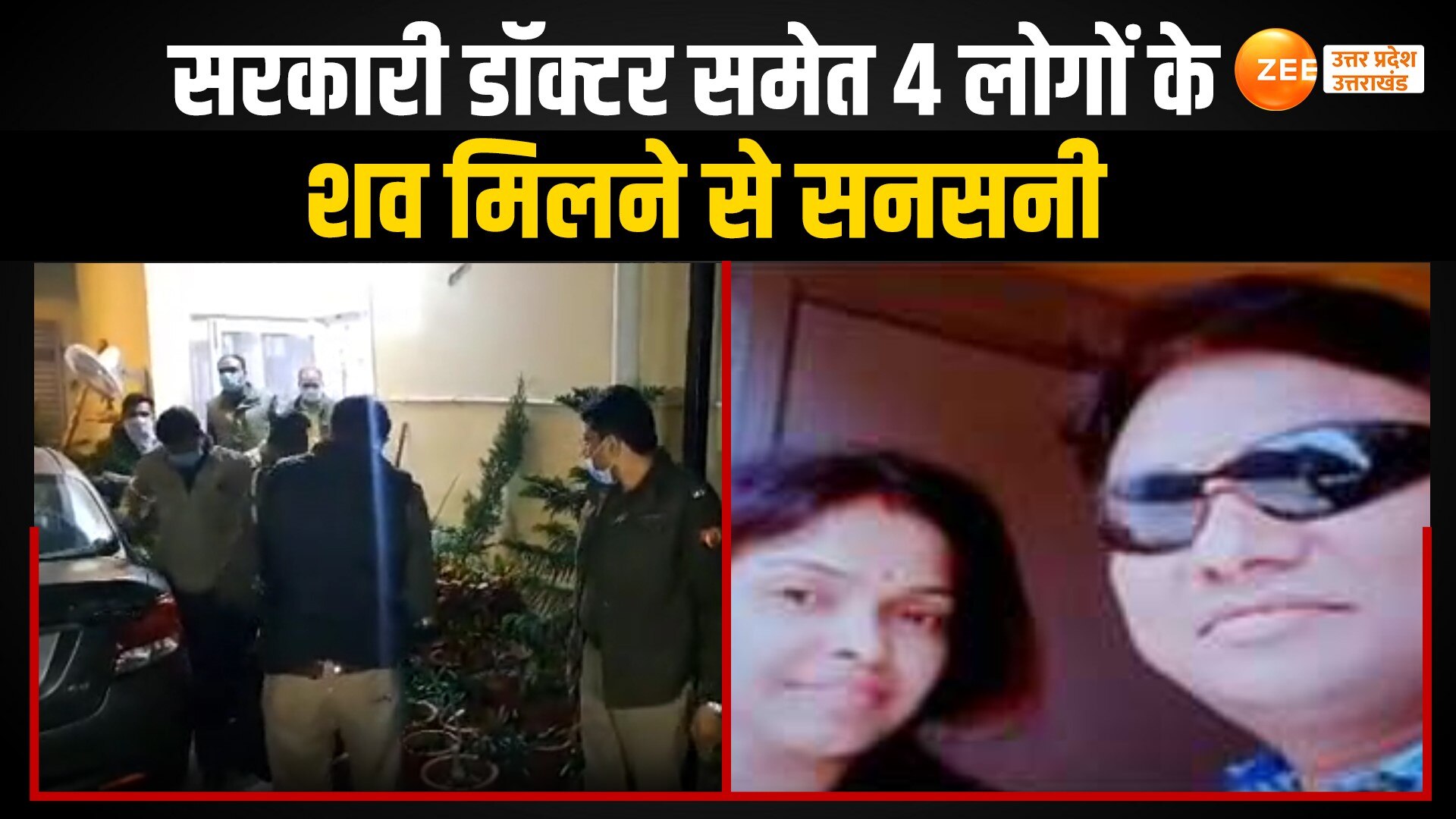 raebareli modern coach factory doctor commit suicide with family in ...