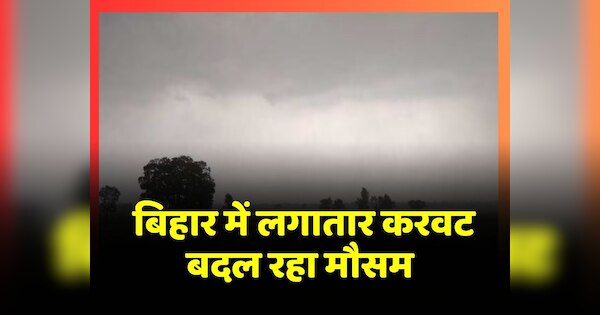 Bihar Weather Update Continuously Changing in Bihar light fog in most ...