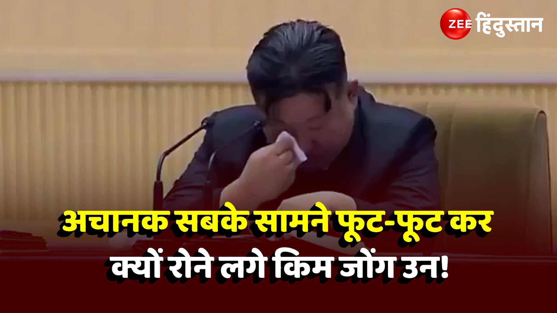 North Korea leader Kim Jong Un cries in a viral video while pleading ...