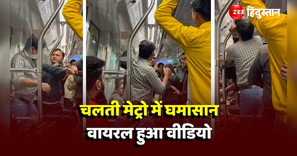 Another Normal Day in Delhi Metro Viral Video Shows Two Men Fighting ...