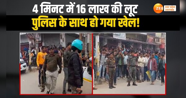 bihar arrah axis bank loot viral video police kept warning for ...