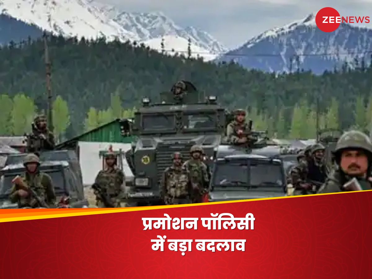 new promotion policy for Indian army highest cadre officials will come ...