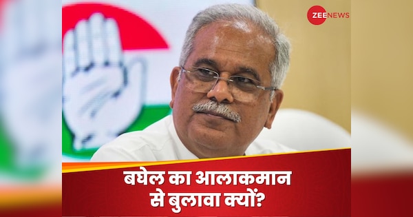 congress calls bupesh baghel delhi after chhattisgarh defeat know why ...