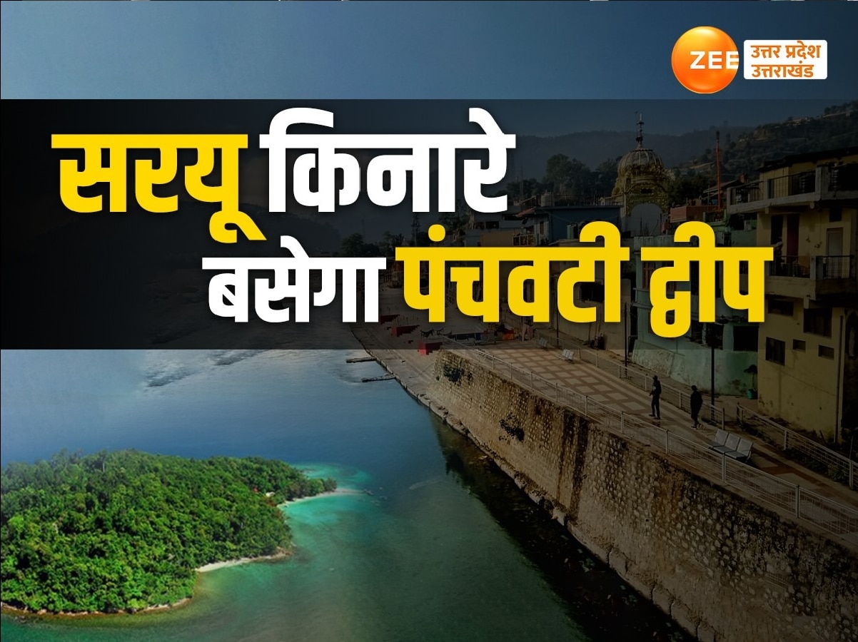 panchvati deep built on saryu river ayodhya there is another special ...
