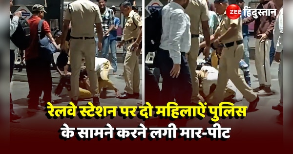 Two Women Fight In Front Of Police At Railway Station Social Media