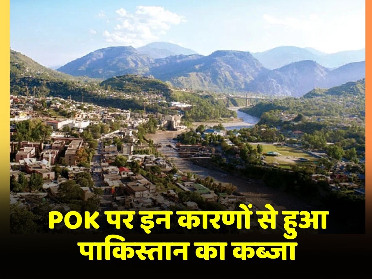 what is pok know how pakistan occupied kashmir video | क्या है POK ...