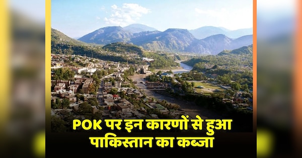 what is pok know how pakistan occupied kashmir video | क्या है POK ...