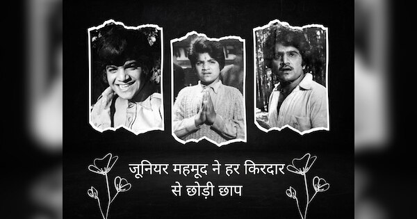 Junior Mehmood Started acting at the age of 9 acted in more than 250 ...