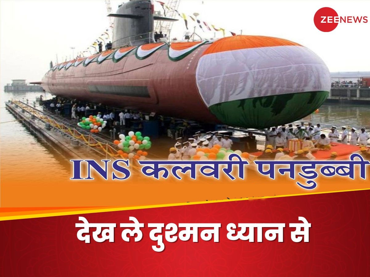 INS Kalvari joins Indian Navy on 8 Dec 1967 | INS Kalvari: समंदर के ...