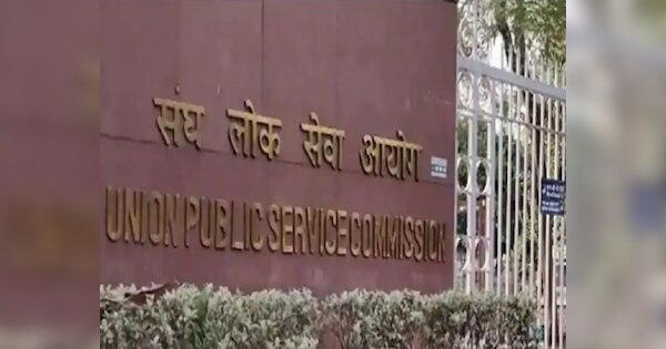 UPSC CSE Mains Result 2023 Civil Services Mains Exam result 2023 ...