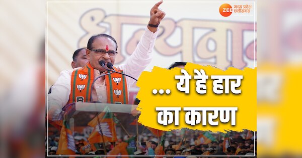 cm shivraj singh chauhan address public in Raghogarh Guna told reason ...