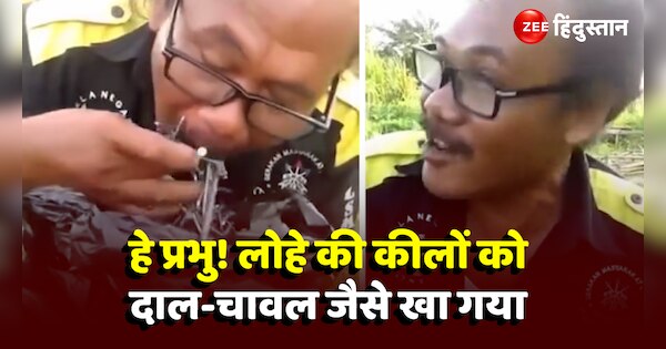 man eating iron nails like dal chawal food people shocked after watch ...