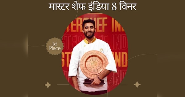Master Chef India 8 winner mohammed aashiq wins 25 lakhs prize money ...