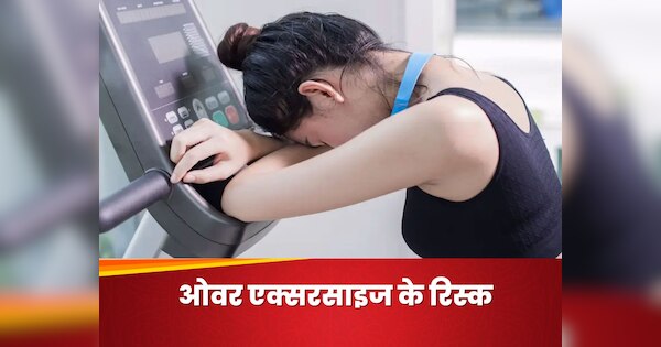 Risk of Excess Work Out On Body Over Exercise Karne K Nuksan harmful ...