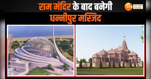 Dhannipur Mosque will be built at a cost of Rs 300 crore construction ...