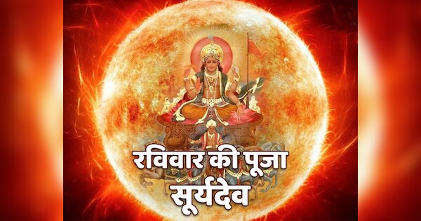 worship lord surya on sunday for good health benefits of sunday sun ...
