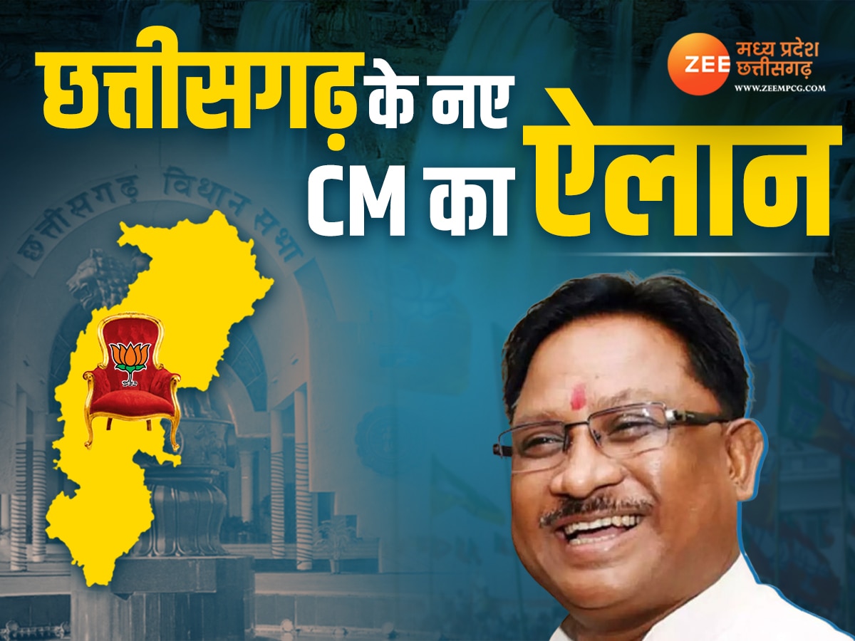 Chhattisgarh New CM Who is Vishu Deo Sai became CG New Chief minister know all details about ...