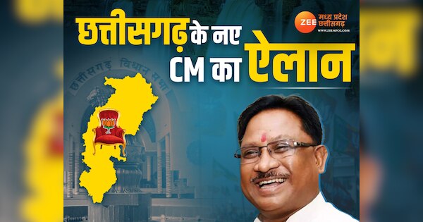 Chhattisgarh New CM Who is Vishu Deo Sai became CG New Chief minister ...
