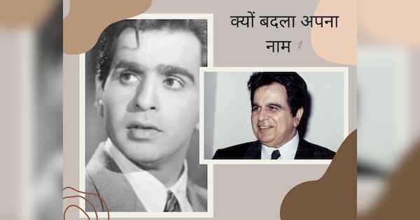 Dilip Kumar birth anniversary why superstar change name from Yusuf khan ...