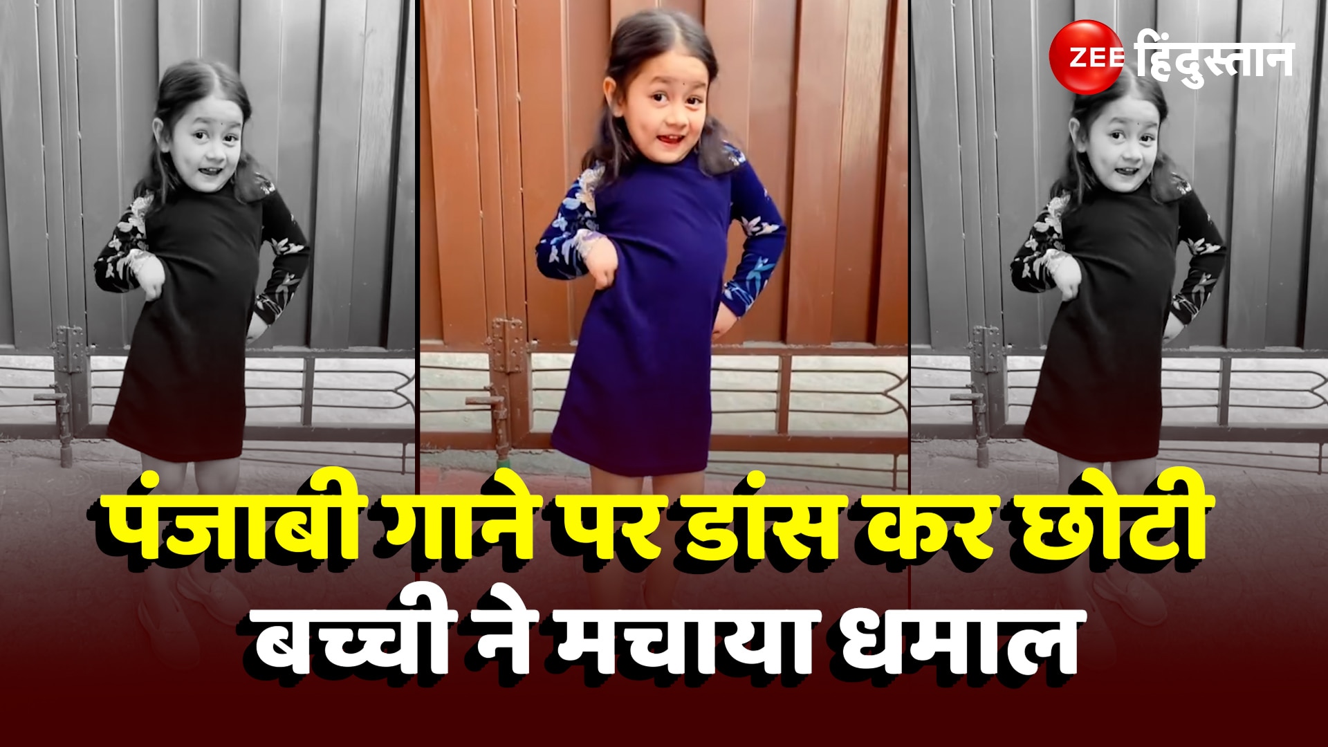 little girl dances to punjabi viral song paranda video goes viral ...