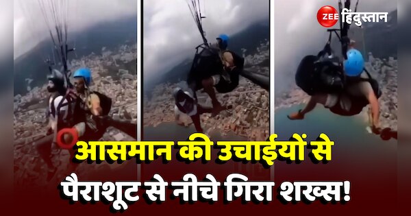 Man falls from parachute from sky scary video went viral | Viral Video ...